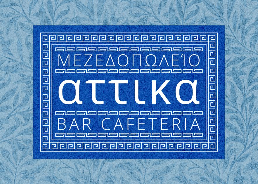 Attika Cafeteria - Greek Restaurant Logo Design Template — Customize it ...